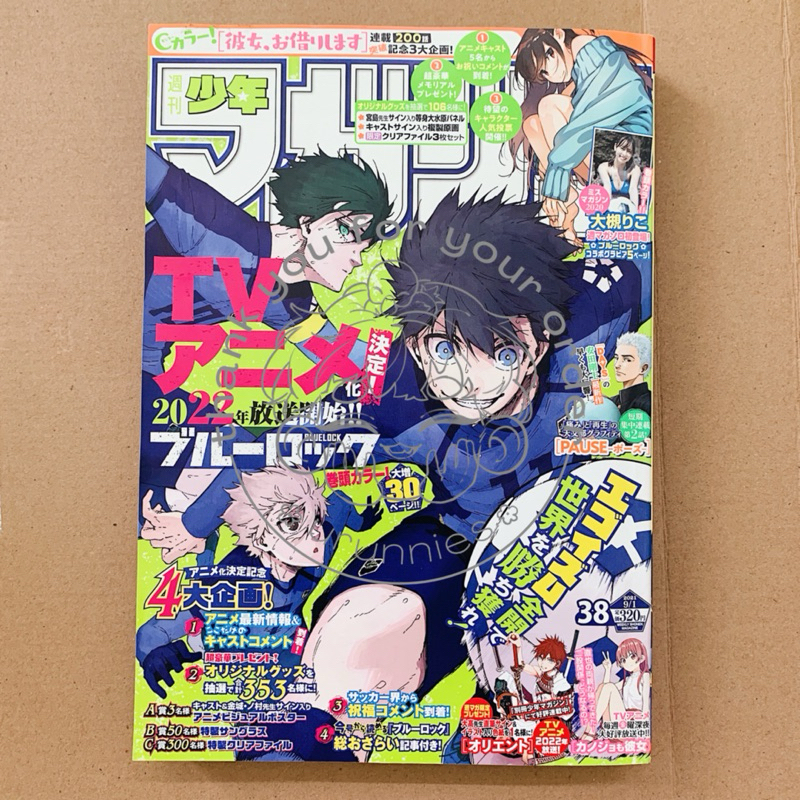 Jual [READY] Weekly Shonen Magazine vol. 38: Cover Blue Lock Isagi, Rin ...