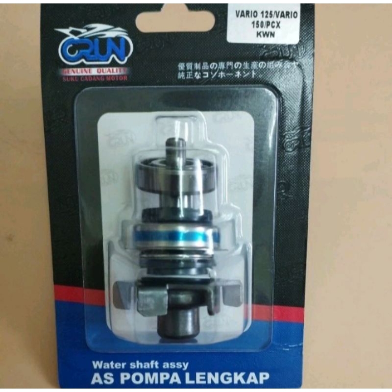 Jual KIPAS WATER PUMP VARIO 125/150 LED/LAMA/DINAMO RADIATOR/POMPA AIR ...