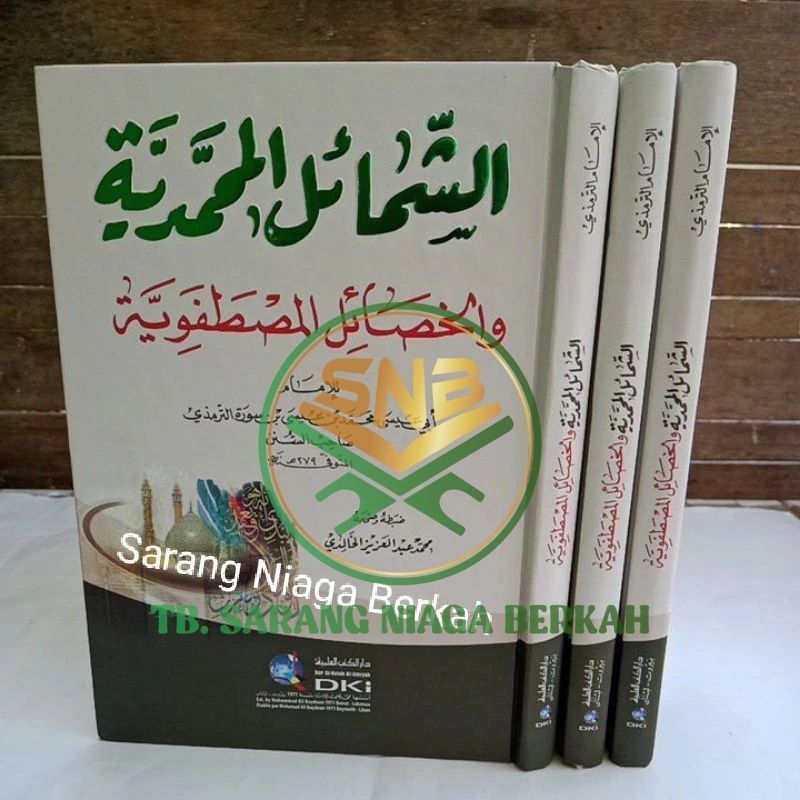 Jual Kitab Syamail Muhammadiyah BEIRUT Syama'il الشمائل المحمدية ...