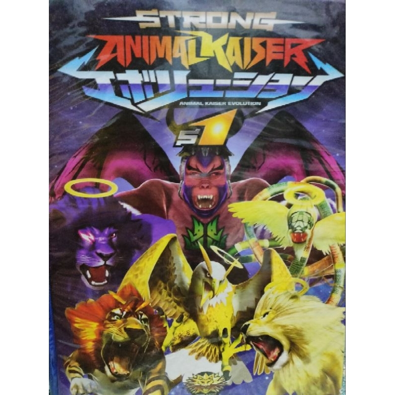 Jual BUKU KARTU ANIMAL KAISER + 68 KARTU ANIMAL KAISER | Shopee Indonesia