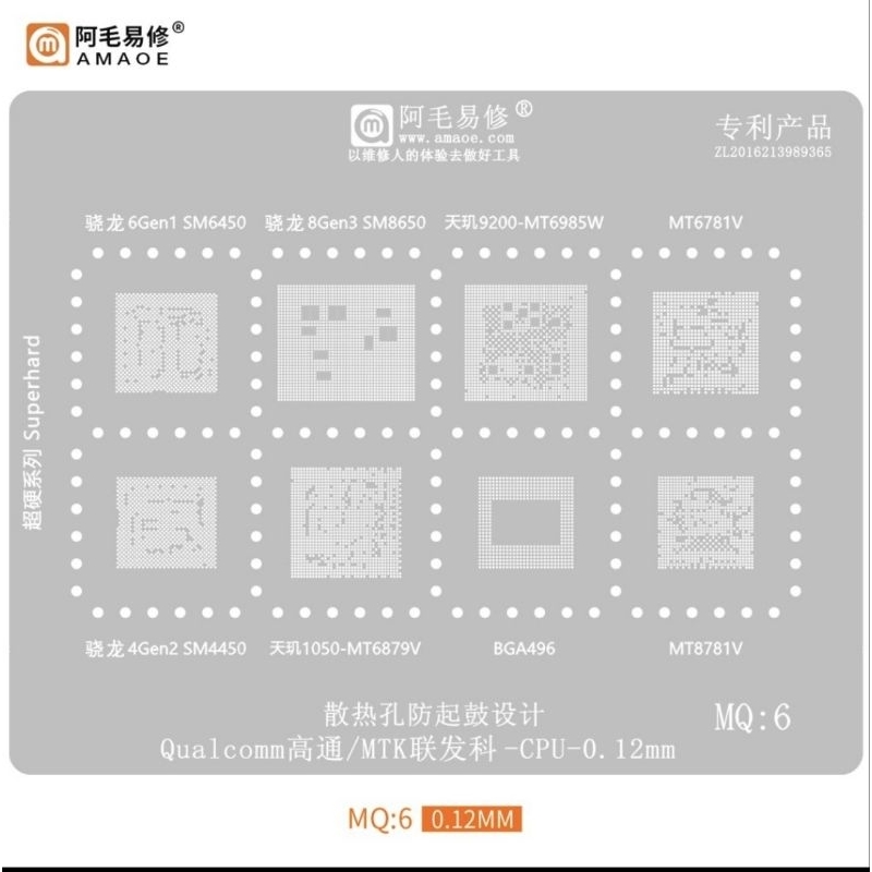 Jual plat bga cetak ic amaoe amoe mediatek qualqom MQ6 | Shopee Indonesia