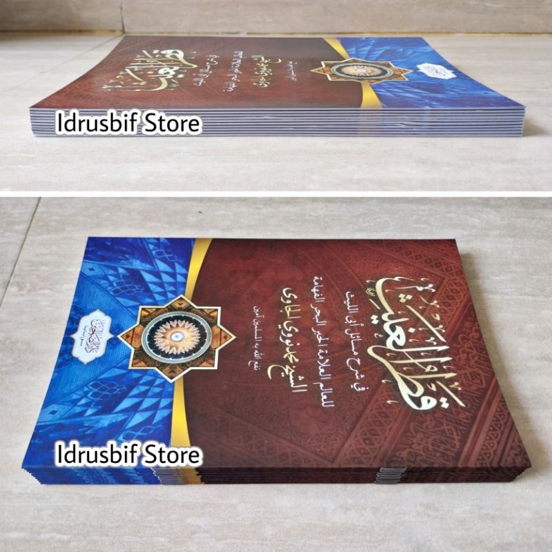 Jual Qothrul Ghoits - Syaikh Muhammad Nawawi Al-Jawi - Darus Sholihin ...