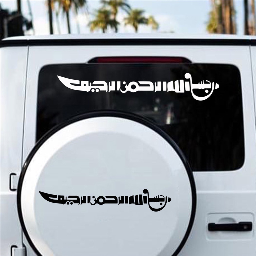 Jual cutting sticker Mashallah Islamic Car Sticker Arabic Vinyl Decals ...