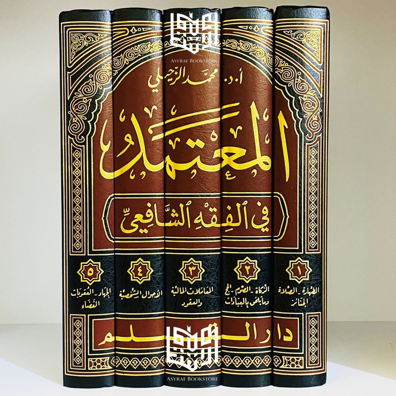 Jual Kitab Al Mu'tamad Fi Fiqh Syafi'i Almutamad Fikih Safii Mutamad Fi ...