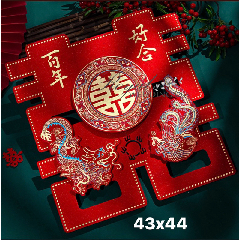 Jual Tempelan Wedding / Shuang Xi Jumbo Naga 43x44cm | Shopee Indonesia