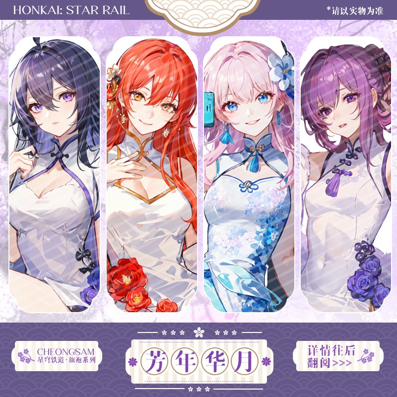 Jual Honkai Star Rail Cheongsam Chinese New Year Edition Imlek Starrail ...