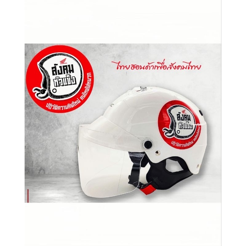 Jual HELM INDEX H2C ORIGINAL HONDA THAILAND | Shopee Indonesia