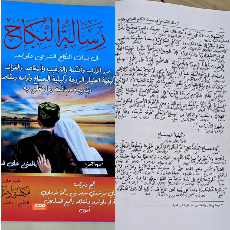 Jual kitab Risalah Nikah makna dan kosongan original - Risalatun nikah ... Jual kitab Risalah Nikah makna dan kosongan original - Risalatun nikah ...