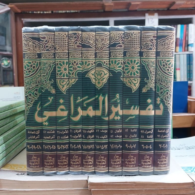 Jual Kitab Tafsir Al Maraghi 10 Jilid - Al Maroghi By Ahmad musthofa ...