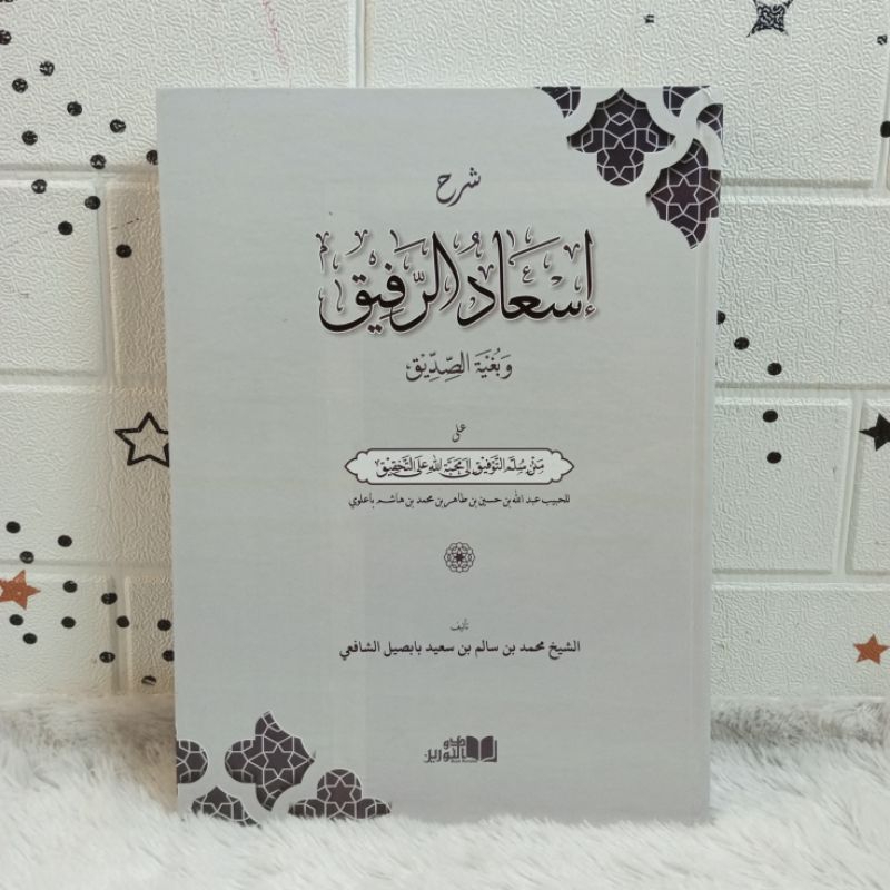 Jual KITAB ISADURROFIQ IS'ADUR ROFIQ IS'ADURROFIQ | Shopee Indonesia