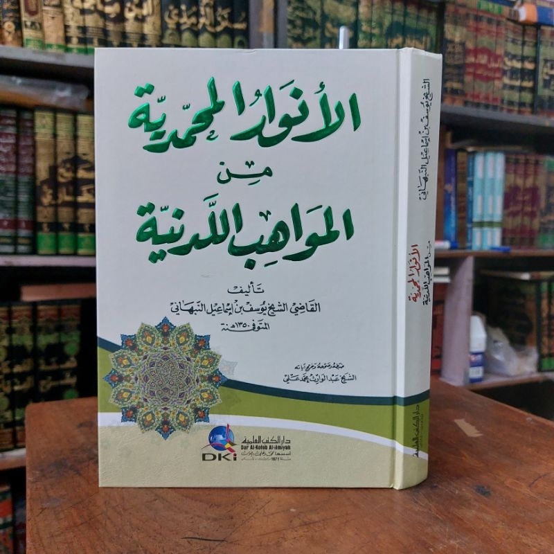 Jual Kitab Al Anwar / Anwarul Muhammadiyah / Muhamadia Minal Mawahib ...
