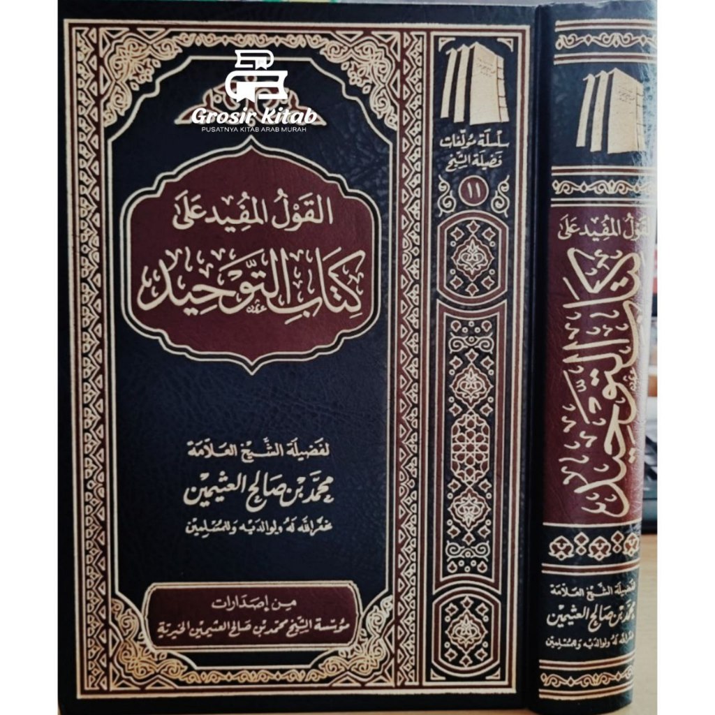 Jual KITAB AL QOUL AL MUFID ALA KITABIT TAUHID | Shopee Indonesia