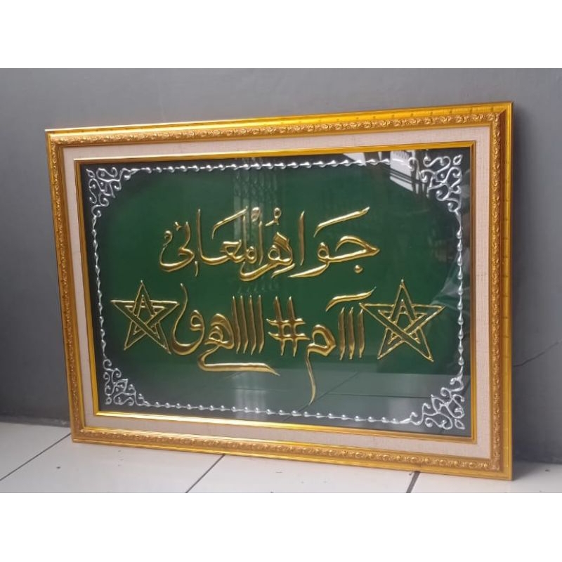 Jual kaligrafi pajangan dinding rajah nabi Sulaiman alaihi salam ...