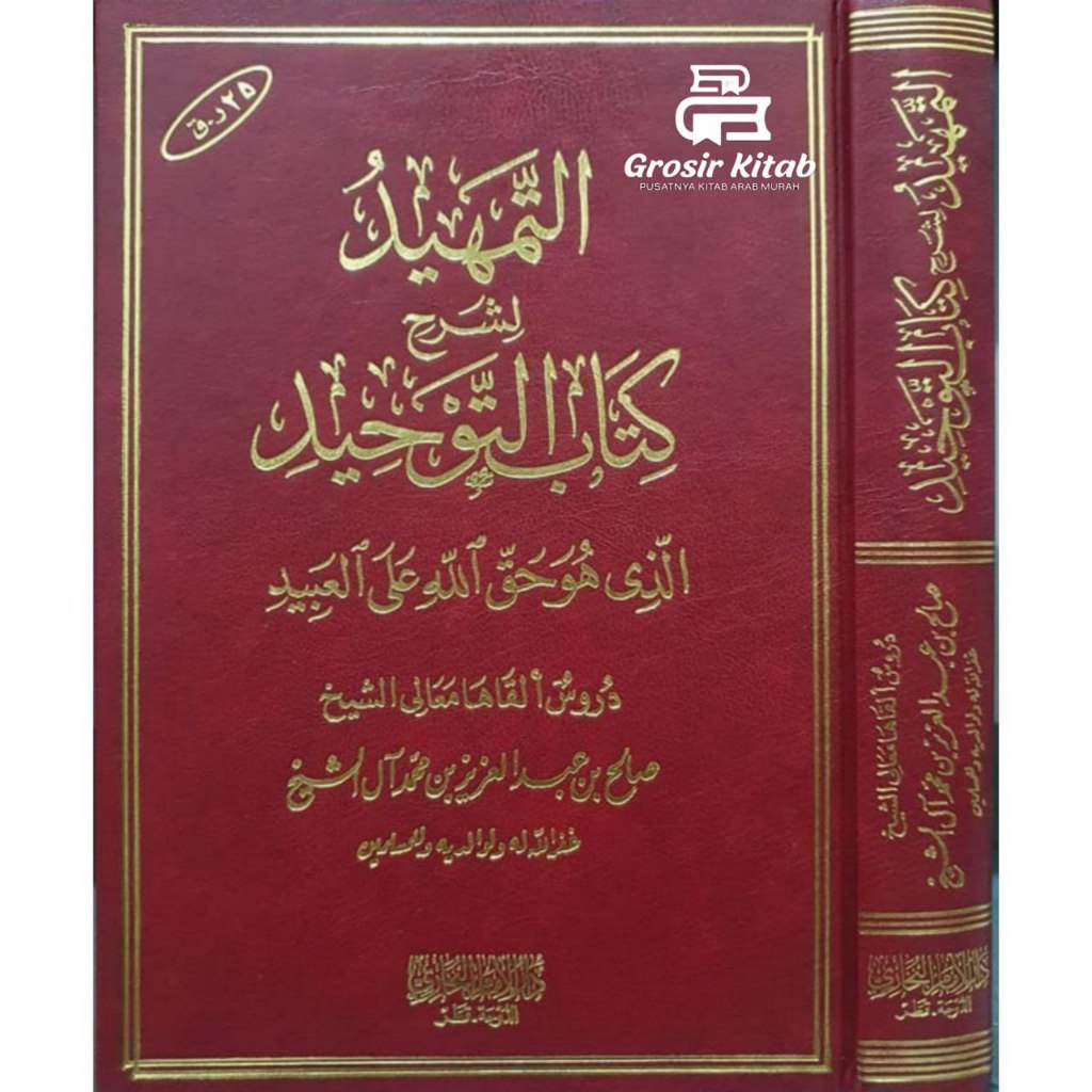 Jual KITAB AT TAMHID SYARAH KITAB TAUHID DAR IMAM BUKHARI QATAR ...