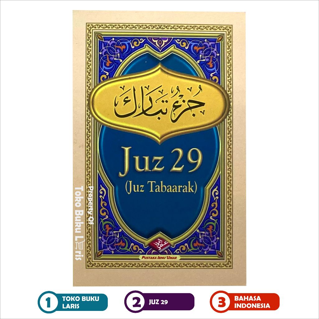 Jual Juz 29 Juz Tabarak - Penerbit PIU | Shopee Indonesia