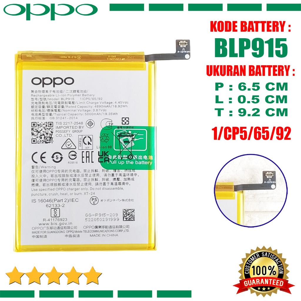 Jual Baterai Baterry Batere Oppo A57 5G A17 A17K BLP915. | Shopee Indonesia