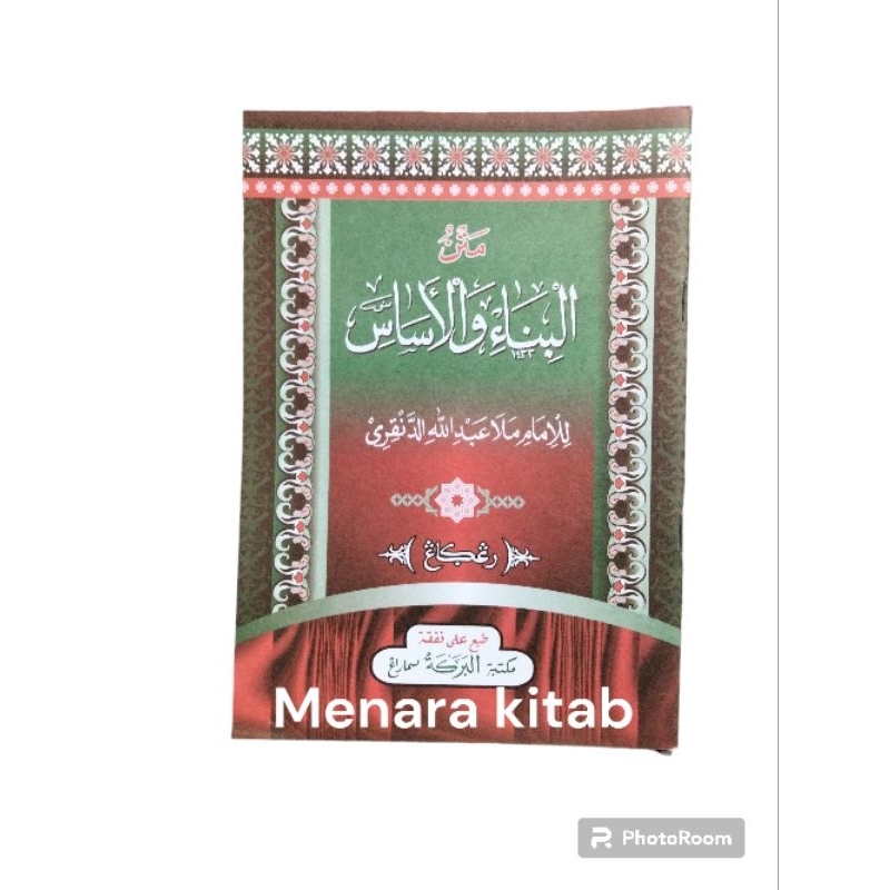 Jual KUTAB MATAN BINA WAL ASAS/MATANBINA/ASAS/ILMU SHOROF/SOROF ...
