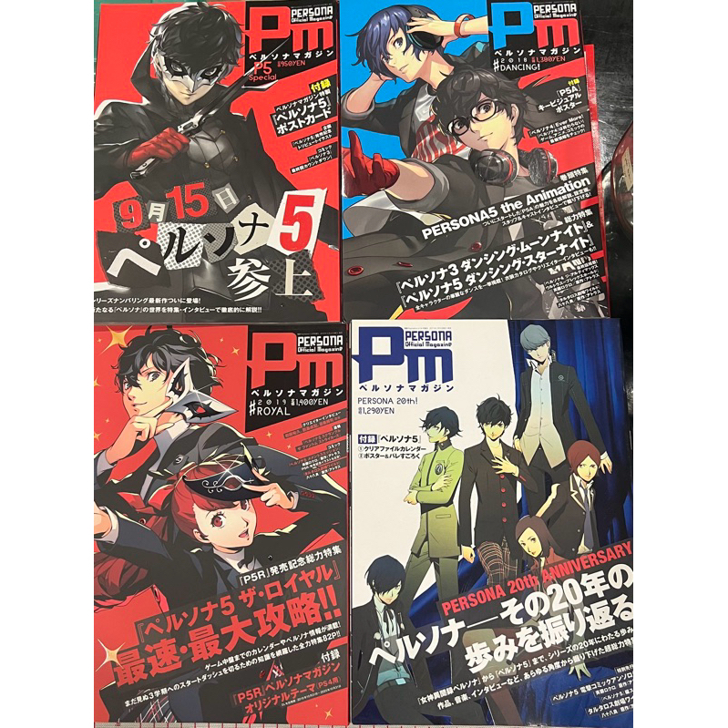 Jual Persona 1 2 3 4 5 Official Magazine | Shopee Indonesia