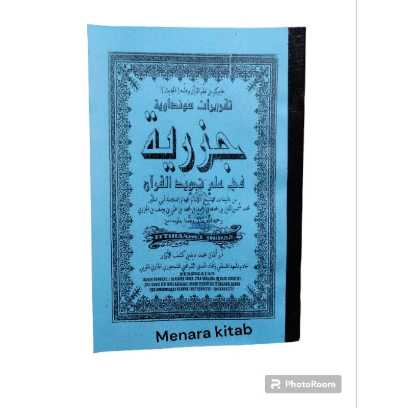 Jual PENJELASAN KITAB JAZARIYAH,BHS SUNDA/JAZARIYAH/JAJARIYAH/TAJWID ...