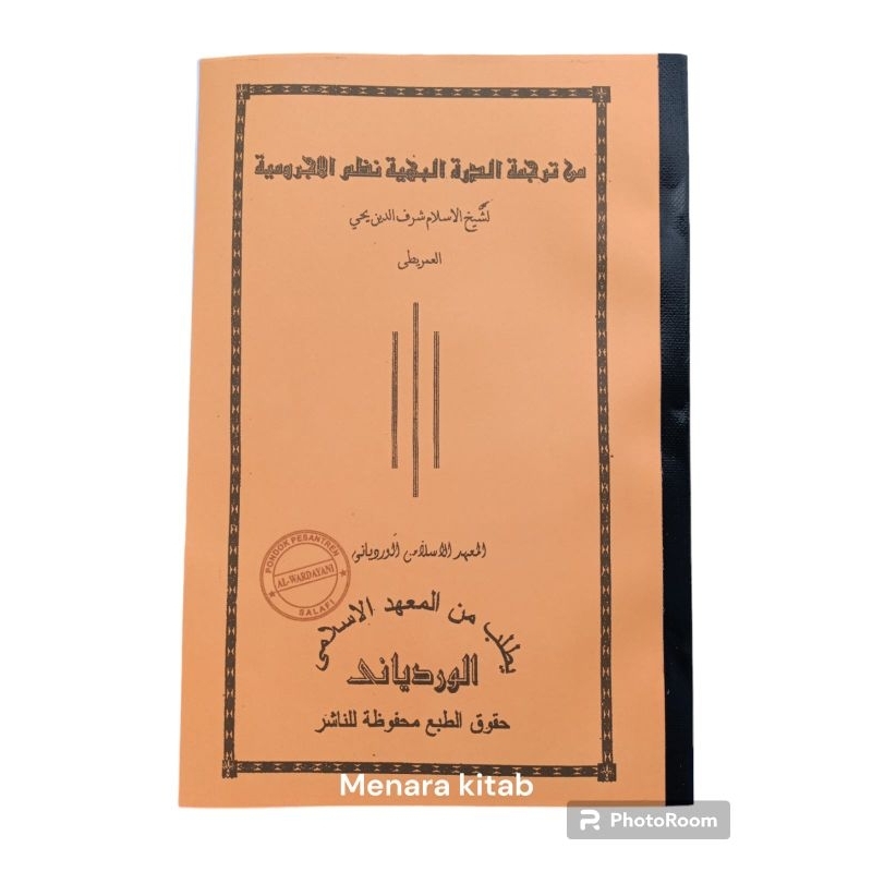 Jual PENJELASAN IMRITI (Wardoy)BHS SUNDA,SATU KITAB ISI 2 JUZ/,IMRITI ...