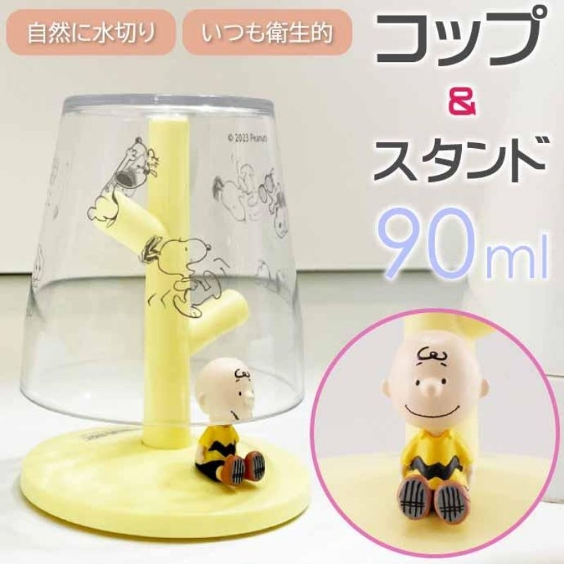 Jual PO ! Gelas plastik Snoopy /Peanut Snoopy plastic mini cup / snoopy ...