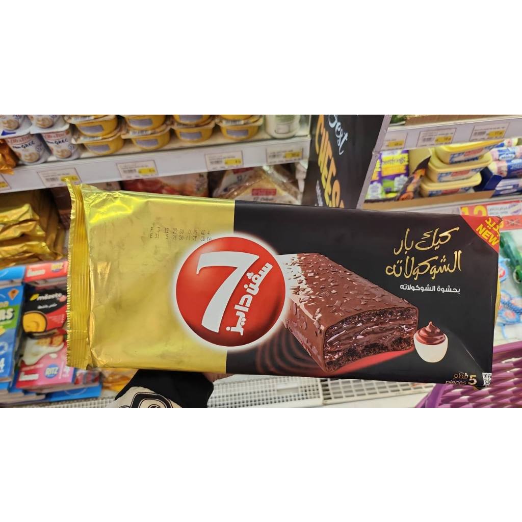 Jual 7 Days Chocolate Cake Bar with chocolate Filling (5pcs) / 200g ...
