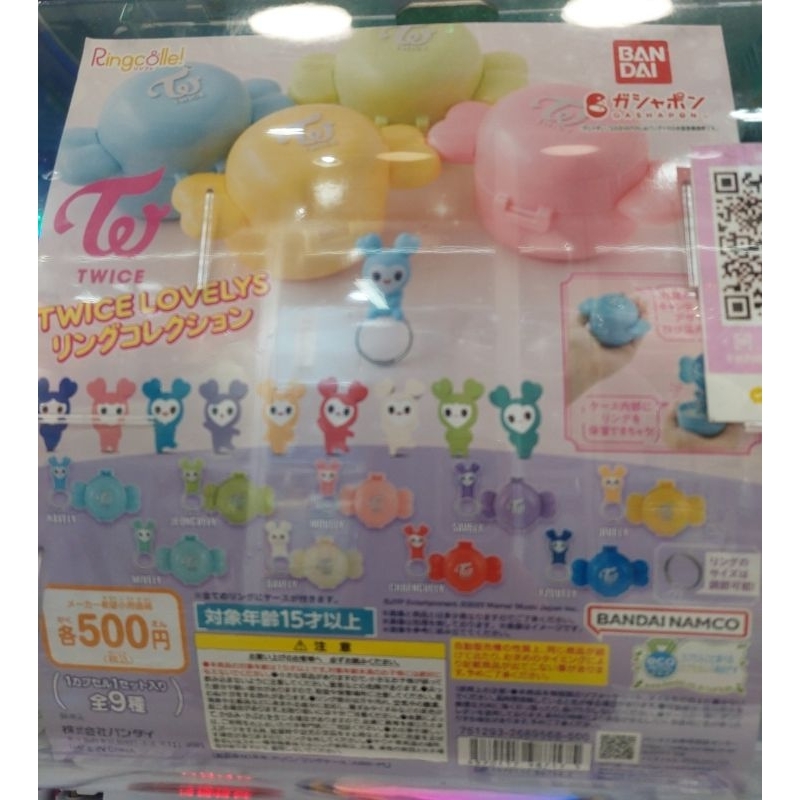 Jual twice official lovelys ring japan | Shopee Indonesia