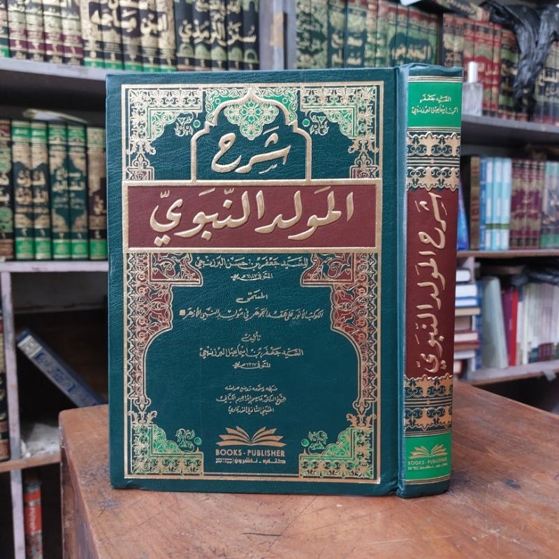Jual Kitab Syarah Maulid / Maulud Barzanji ( Al Kaukabul Anwar ) DKI ...