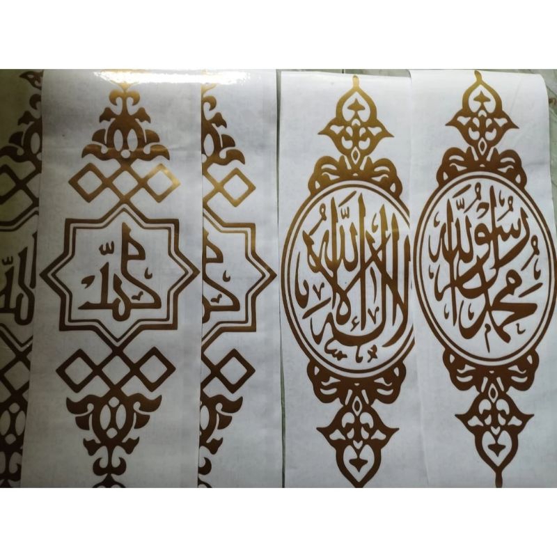 Jual SEPASANG Stiker Cutting Kaligrafi Kaca Masjid/Rumah Kaligrafi ...