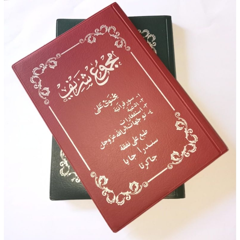 Jual Buku Kitab Surat Yasin Majmuk Syarif Majmu Besar A5 | Shopee Indonesia