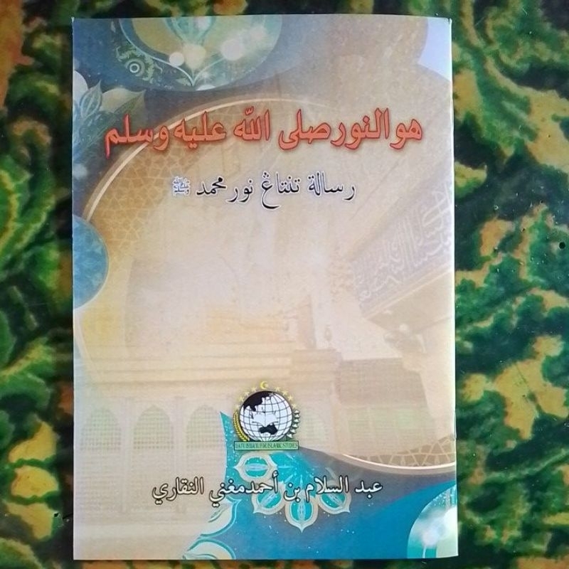 Jual KITAB LANGKA Risalah Melayu Nur Muhammad SAW | Shopee Indonesia