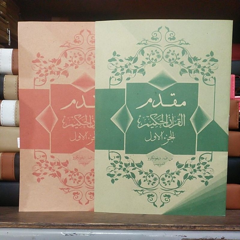 Jual Muqoddam / Muqodam Al-Qur'an Juz 1/Tuturutan | Shopee Indonesia