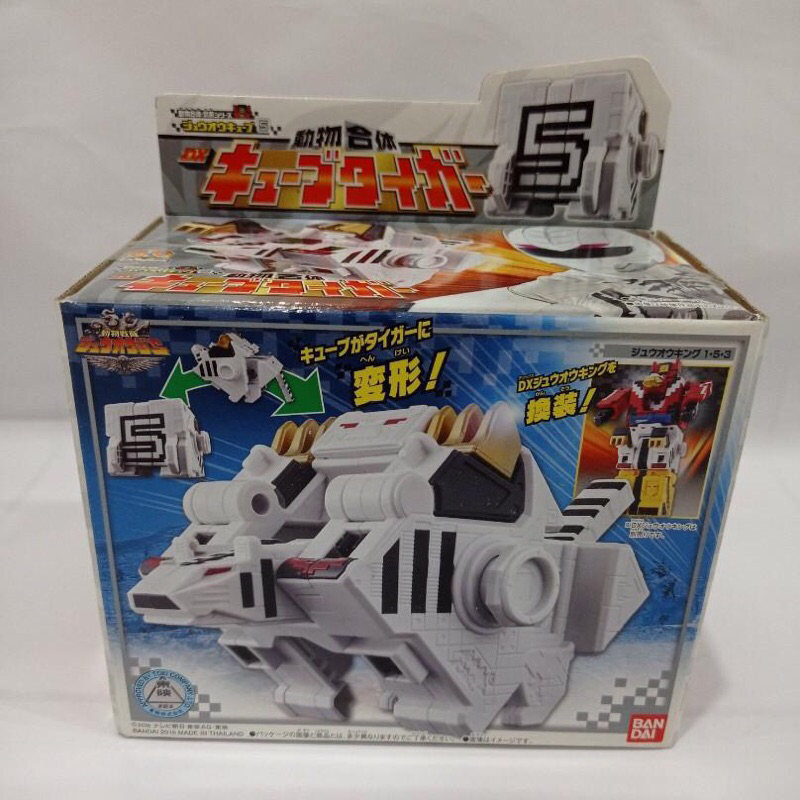 Jual Dx Power Rangers Doubutsu Sentai Zyuoh Zyuohger 5 White Zord ...