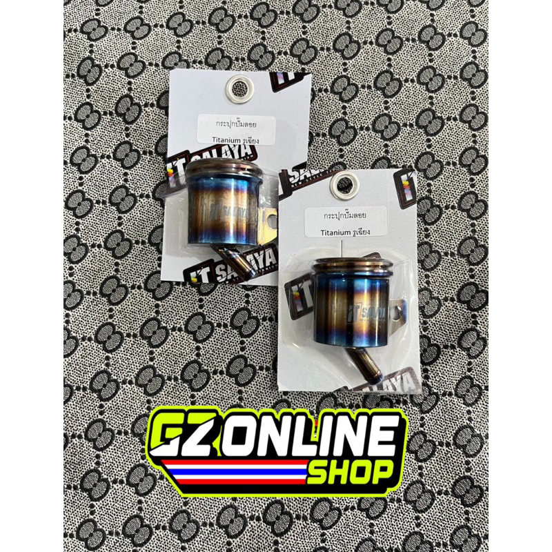Jual TABUNG MINYAK REM TITANIUM IT SALAYA ORIGINAL | Shopee Indonesia