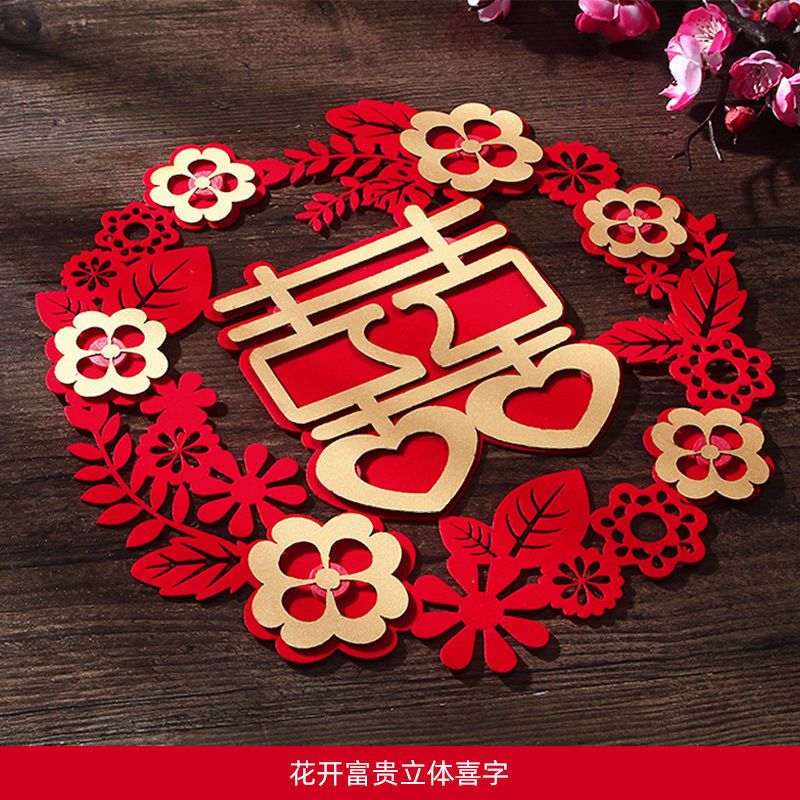 Jual [SHUANG XI DINDING] Tempelan Hiasan Dinding dan Pintu Shuang Xi ...