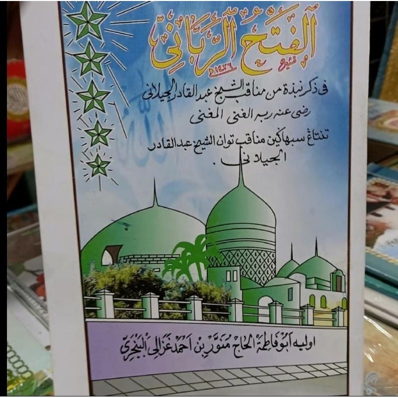 Jual Kitab Manaqib / Manakib Syech Abdul Qodir Al-Jailani | Shopee ...