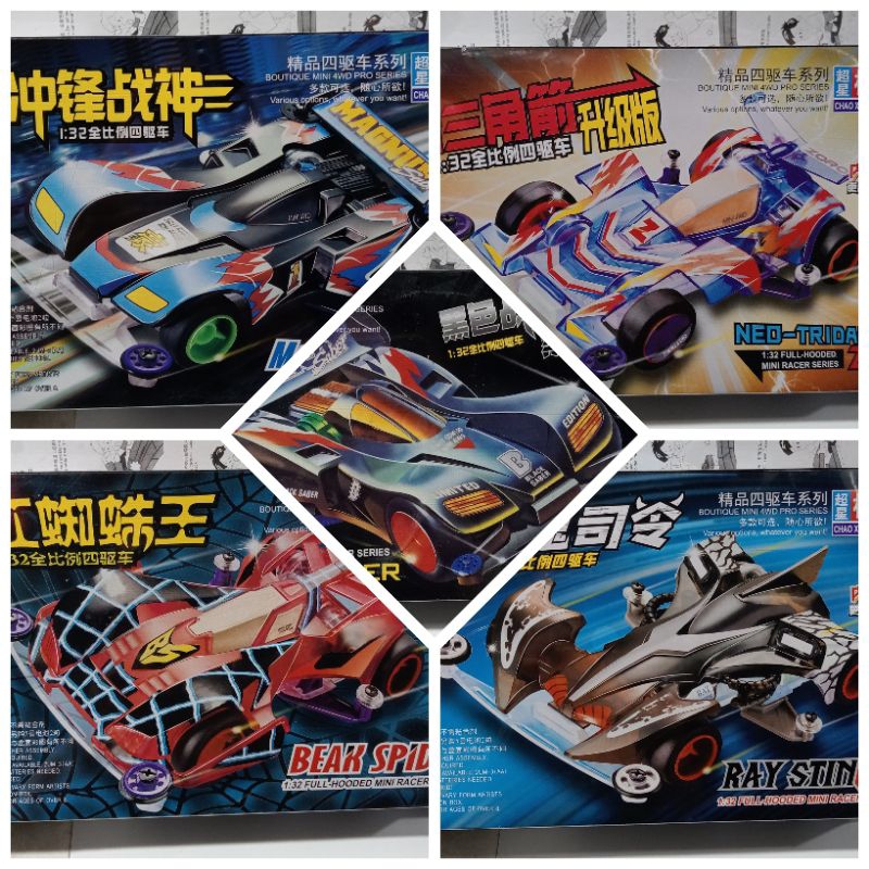 Jual REP TAMIYA MINI 4WD MERK CHAOXING MOWANG LETS AND GO /TAMIYA MURAH | Shopee Indonesia