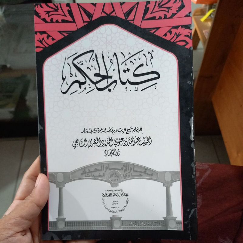 Jual kitabul hikam | Shopee Indonesia