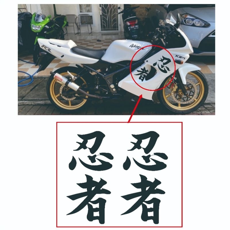Jual stiker cuting logo kanji ninja // ninja rr old// stiker kanji ...