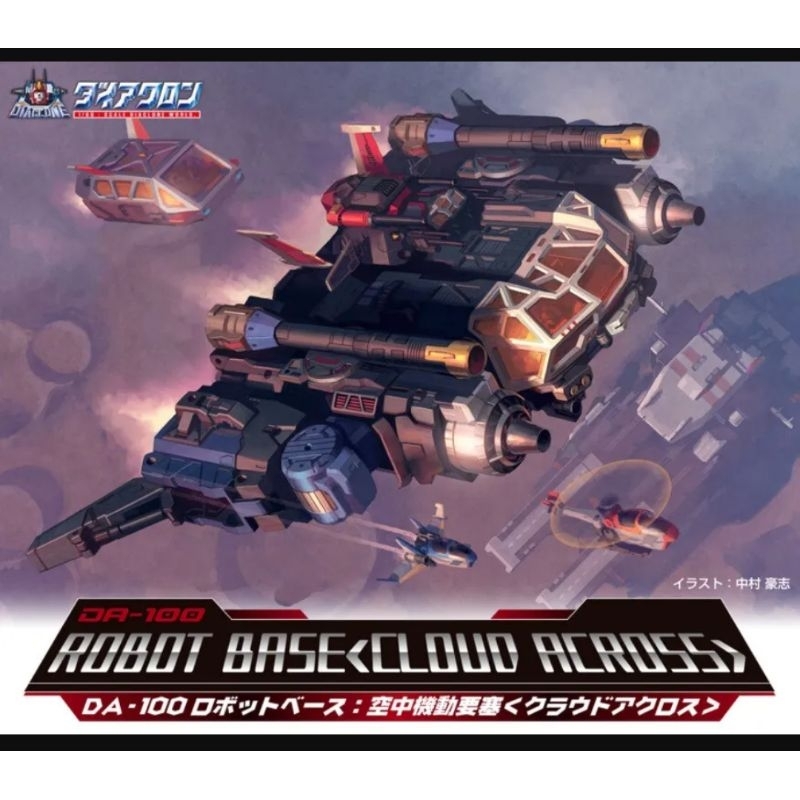 Jual Takara Tomy Diaclone DA-100 Robot Base Mobile Fortress Cloud ...