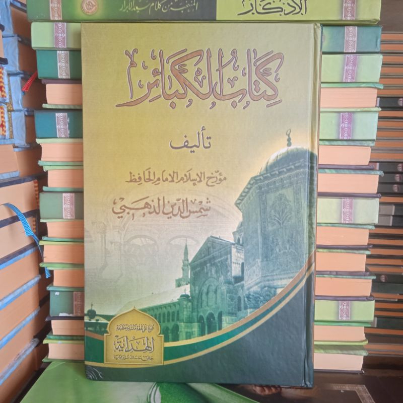 Jual Kitabul Kabair Hard Cover || Kitab Kabair || Kitab Al Kabair Al ...