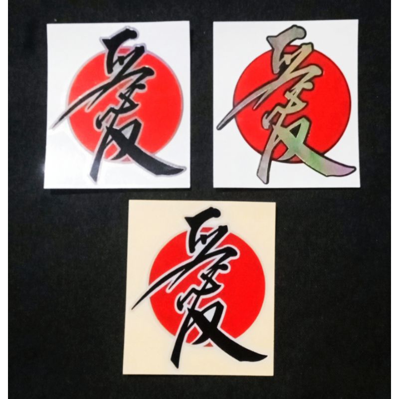 Jual Stiker kanji Sticker kanzi jepang cutting asesoris motor, helm ...