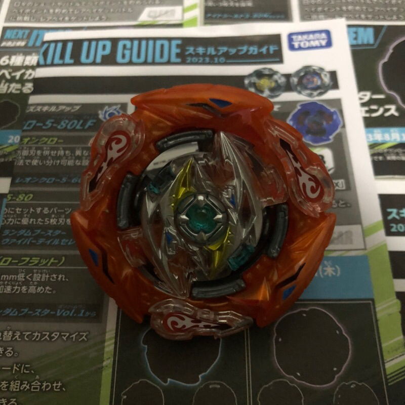 Jual Beyblade Burst Super King Glide Ragnaruk | Shopee Indonesia