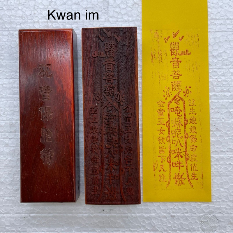 Jual stempel hu / fu kwan im | Shopee Indonesia