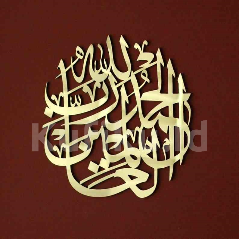 Jual KUFIKU Hamdalah Alhamdulillah dinding kaligrafi 3D dari bahan ...
