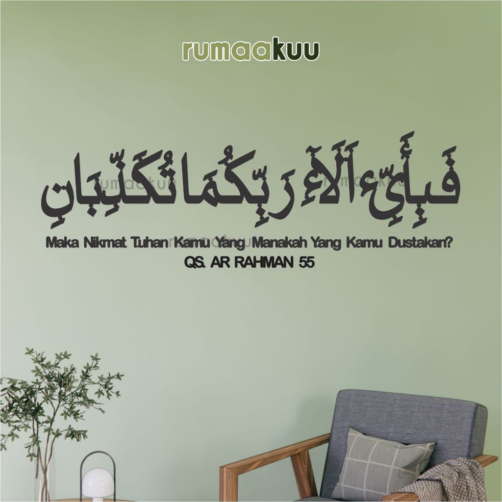 Jual Rumaakuu - Kaligrafi Ar-Rahman 55 hiasan dinding islami Kayu ...