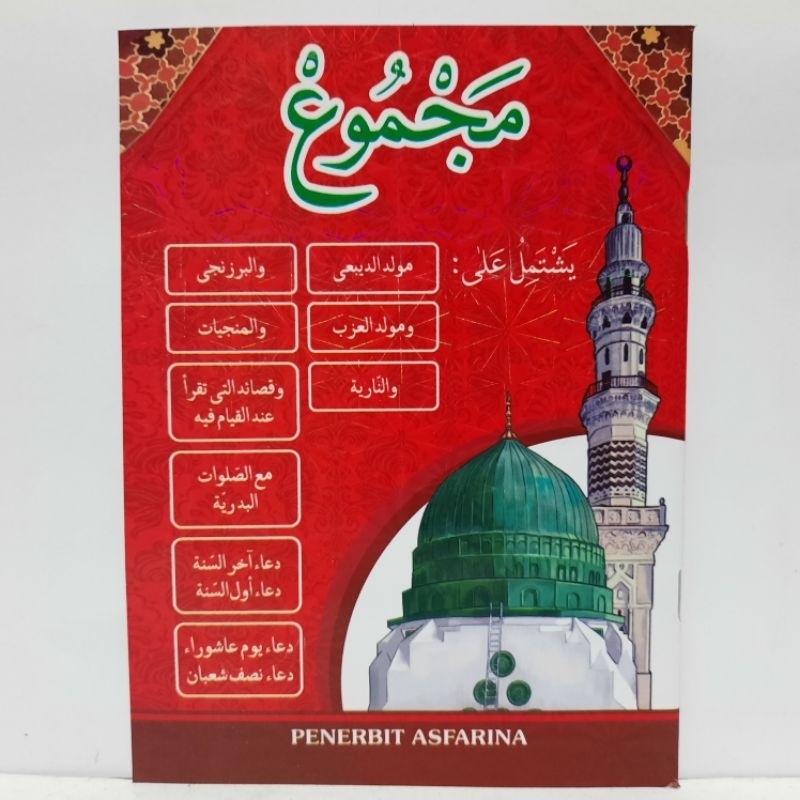 Jual Kitab maulid Al-Barjanzi/Berjanji/Berjanjen Arab 18 x 13 cm ...