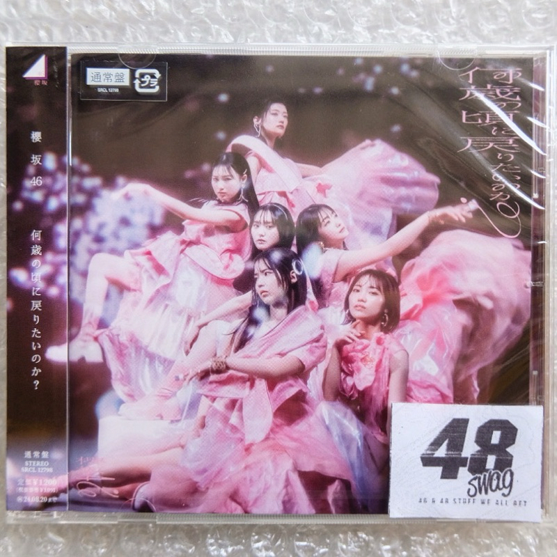 Jual Sakurazaka46 8th Single - Ikutsu no Koro ni Modoritai no ka? Type Regular (CD Only Sealed ...