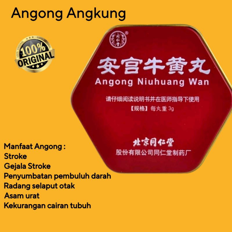 Jual Angkung Angong Obat Stroke Niu Huang Wan Kaleng | Shopee Indonesia