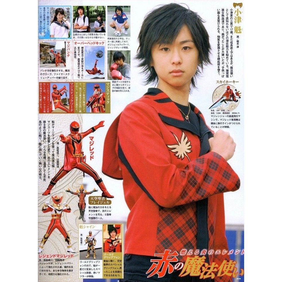 Jual Jaket MAGIRANGER RED MAGIRED Jacket Cosplay bisa custom request ...
